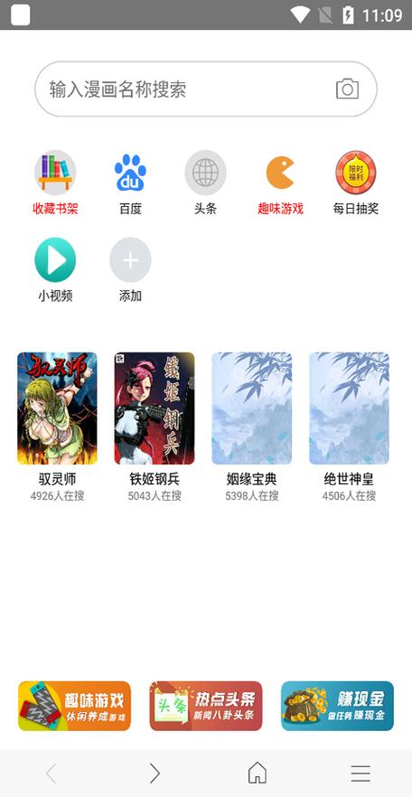 免费漫画阅站下载安装旧版本图标