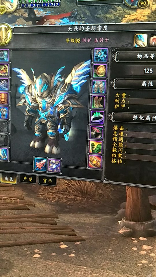 魔兽90级版本叫什么图标