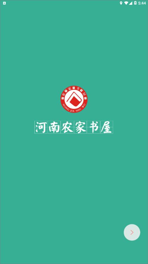 农家书屋app图标
