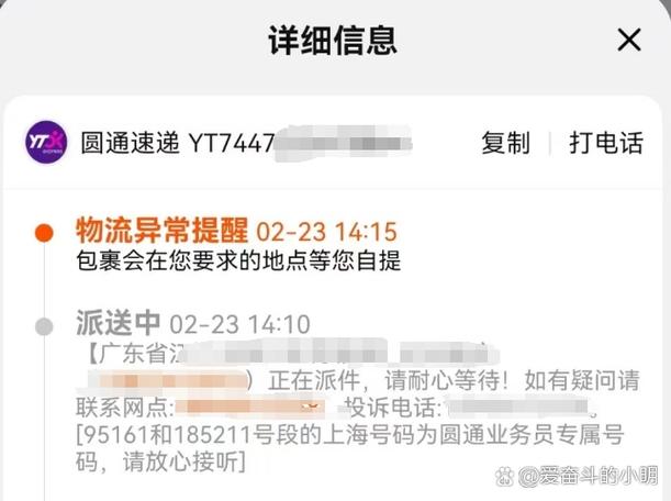 快递中途没有物流信息图标