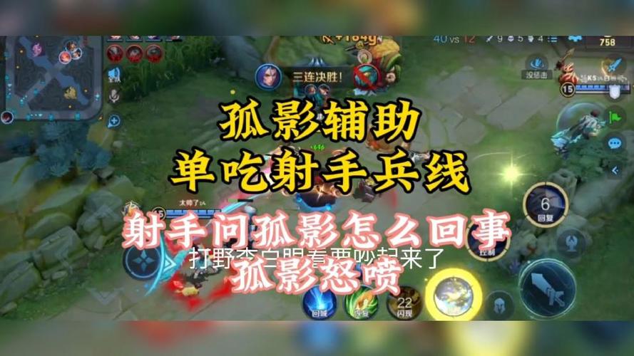 辅助单吃兵线图标