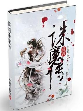 热血沸腾小说免费阅读全文图标