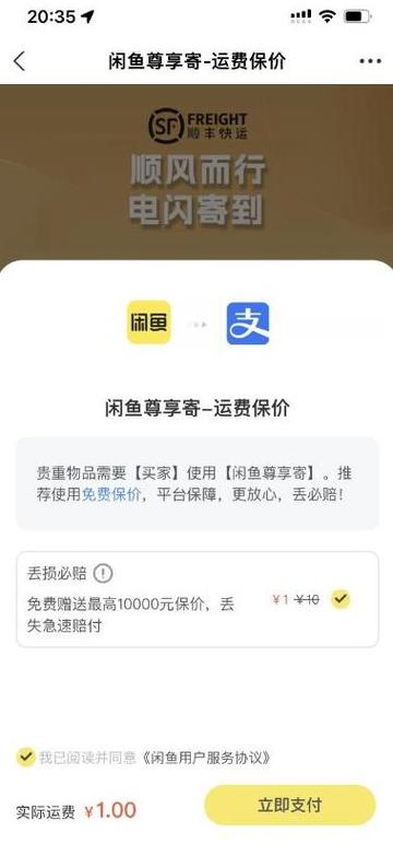 闲鱼自动收货搭建教程截图