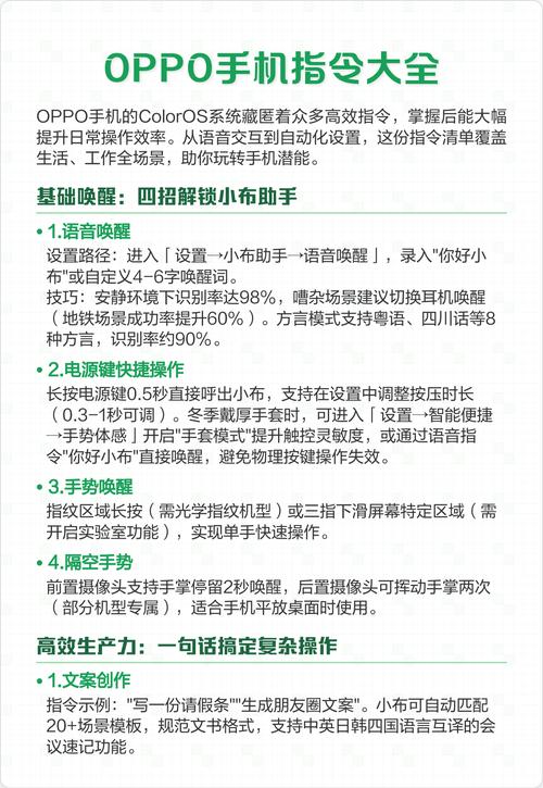 oppo手机指令大全图标