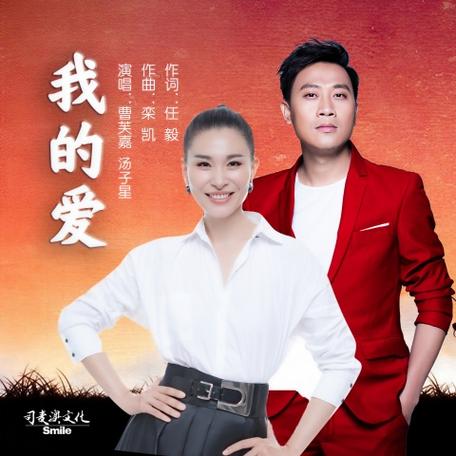 mylove歌词完整版图标