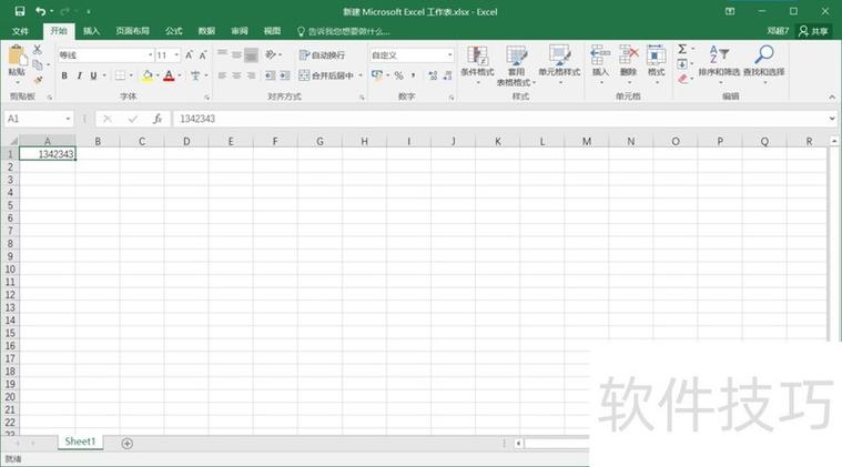 表格数字后面0不显示图标