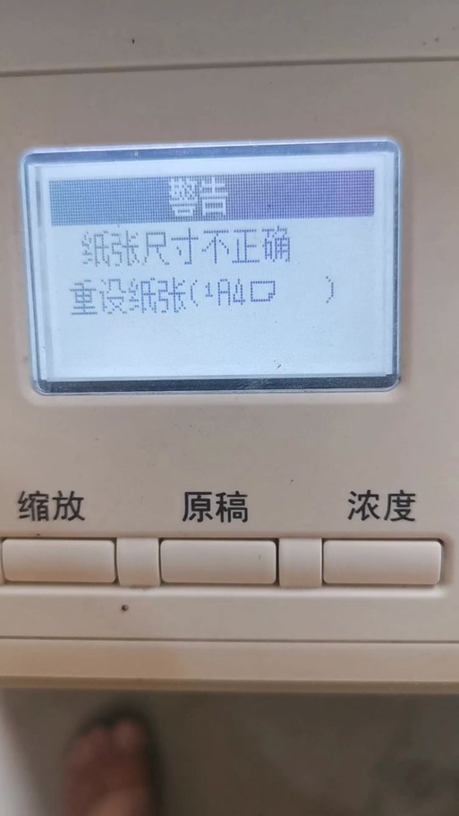 震旦188E的使用方法图标