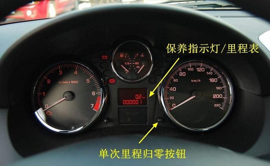汽车小里程表怎样清零里程图标