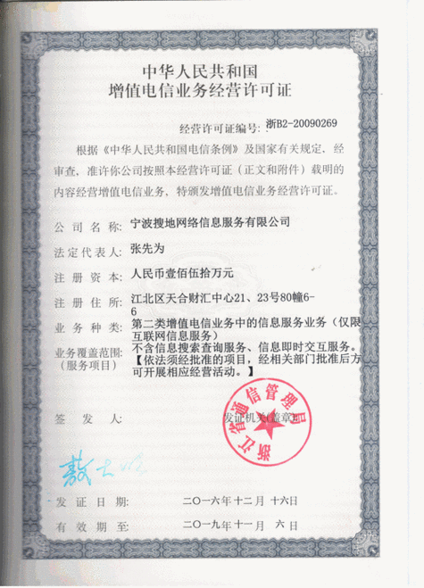 最新网站备案截图