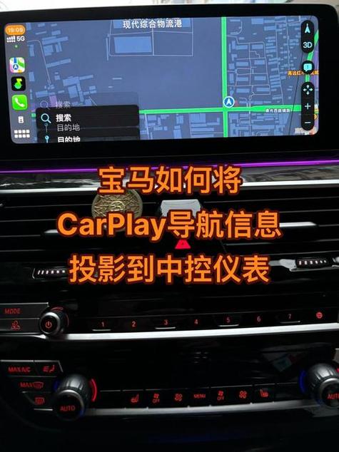 宝马530安卓投屏设置游戏截图