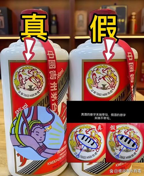 茅台怎么扫码辨真伪图标