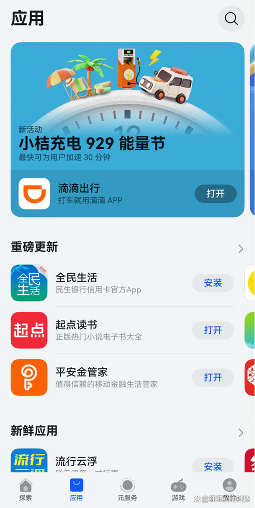 鸿蒙版M3移动办公下载截图
