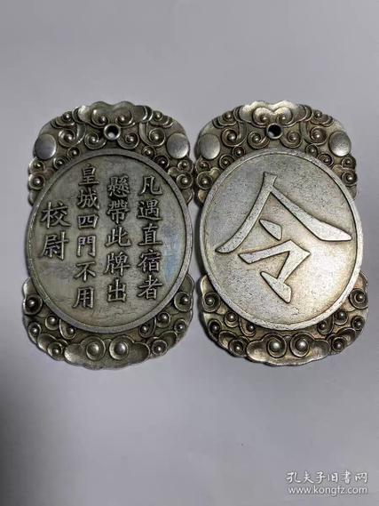 身份认证管理平台图标