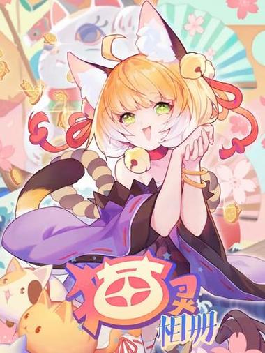 猫灵相册官网截图
