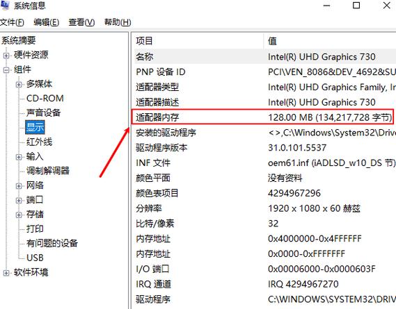 win10查看电脑显卡信息截图