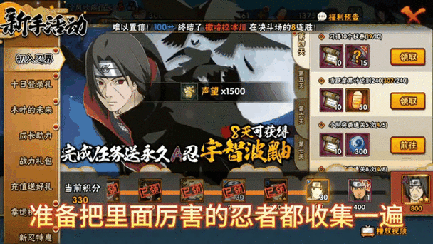 火影之从获得三色霸气开始图标