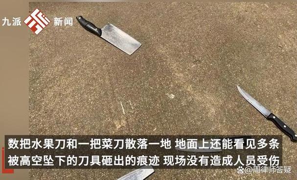 刀能扔吗图标