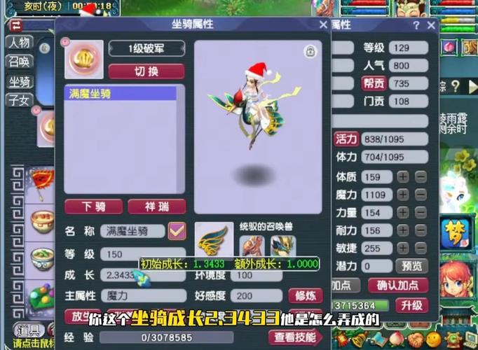 坐骑成长1.28能用吗截图