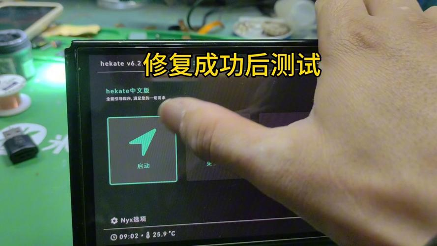 switch长久不用无法开机截图