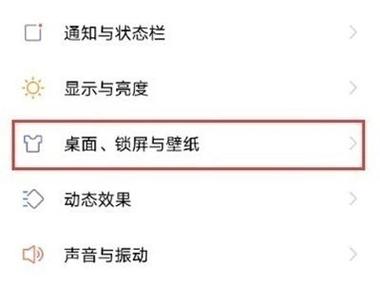 iqoo桌面图标大小怎么调节