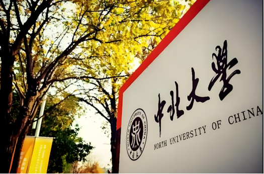 中北大学即将改名为图标
