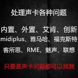 声卡外面怎么听不到