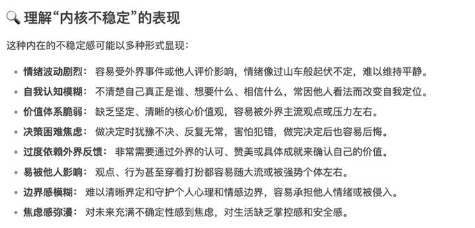 内核不稳怎么办图标