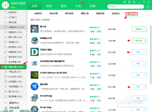 防闪屏软件下载图标