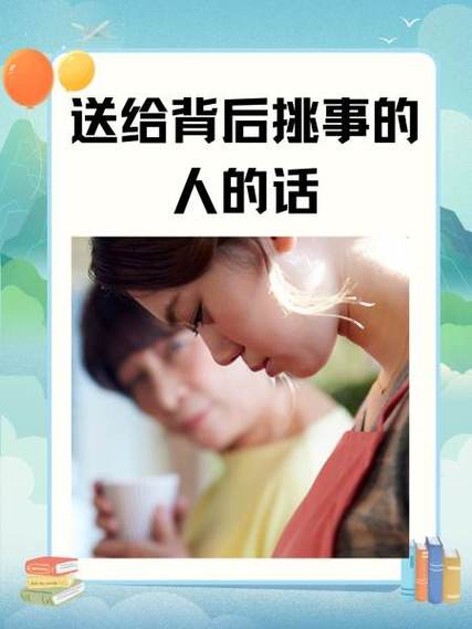 故意挑事的人有什么表现图标