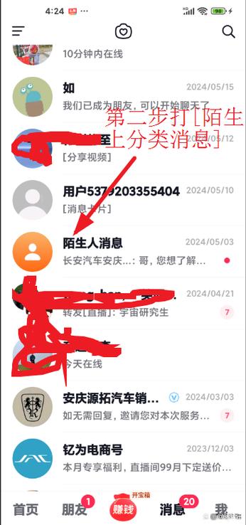 抖音看私信对方知道吗图标
