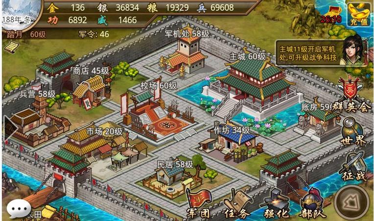 风云天下ol有无限金币版吗截图