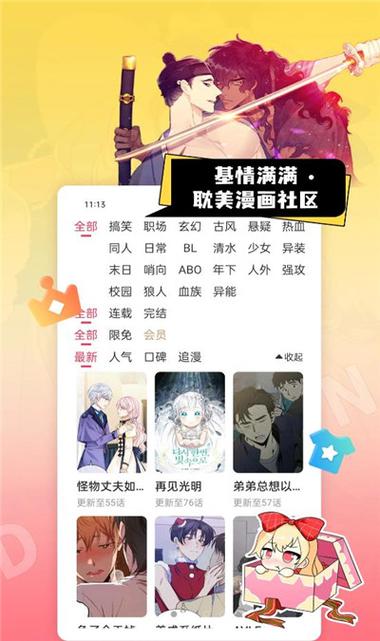 宅乐漫画官网app下载图标