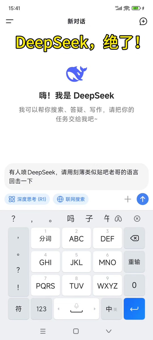 deepsick翻译截图