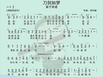 刀剑如梦致敬英雄