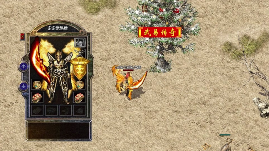 武易传奇手游下载截图