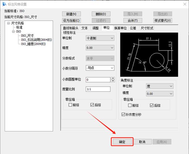 cad绘图尺寸与实际尺寸图标