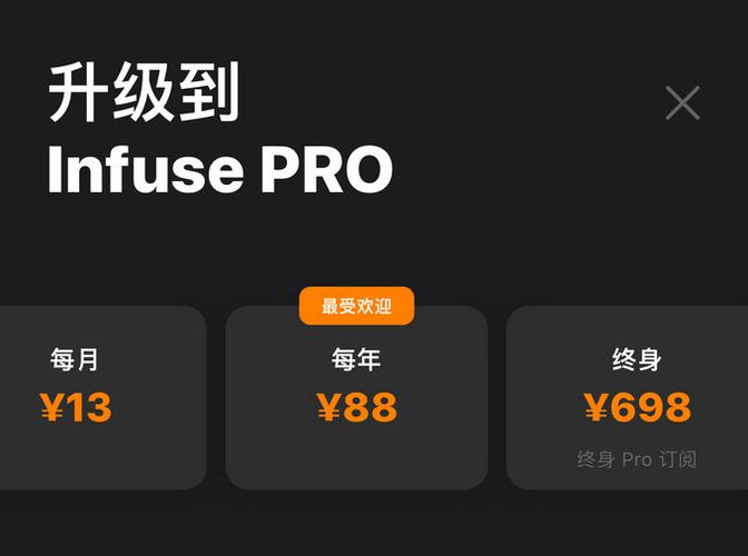 infuse7.7版本