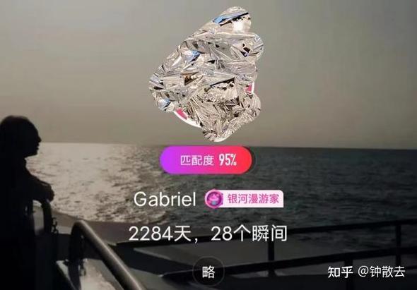 soul上匹配度变高了怎么回事截图