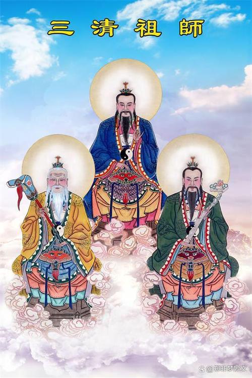 三清道人图标