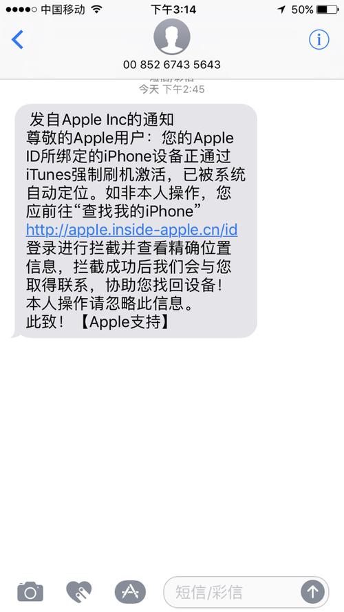 苹果手机显示短信已送达