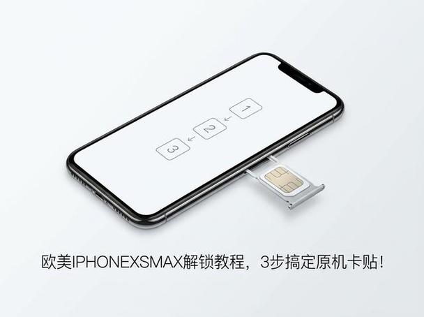 美版iphone不用卡贴怎么解锁图标