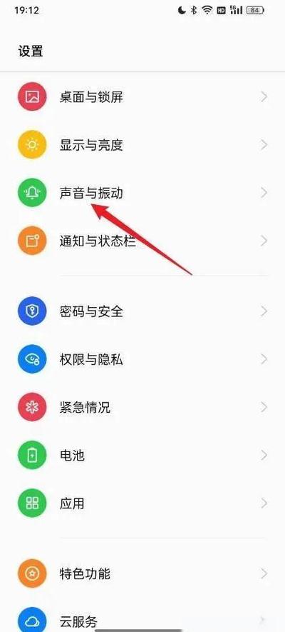 oppo手机开锁声音怎么设置图标