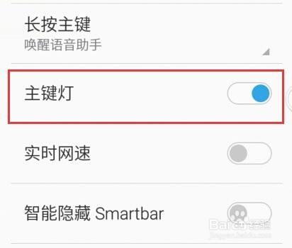 魅族20有没有呼吸灯功能图标
