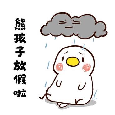 熊孩子的图片可爱图片截图