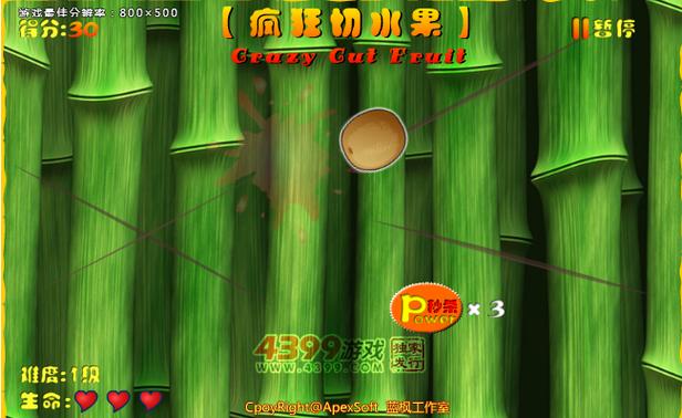疯狂切水果下载入口