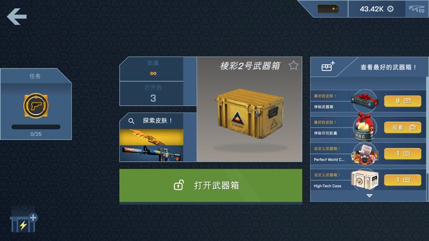 csgo开箱模拟器破解版礼包图标