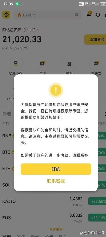 usdt资金一直冻结怎么办图标