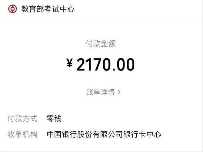 分期付款的网课不付钱会怎么样截图