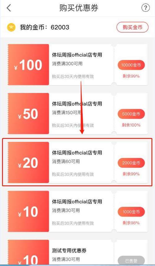街电优惠券兑换码7天图标