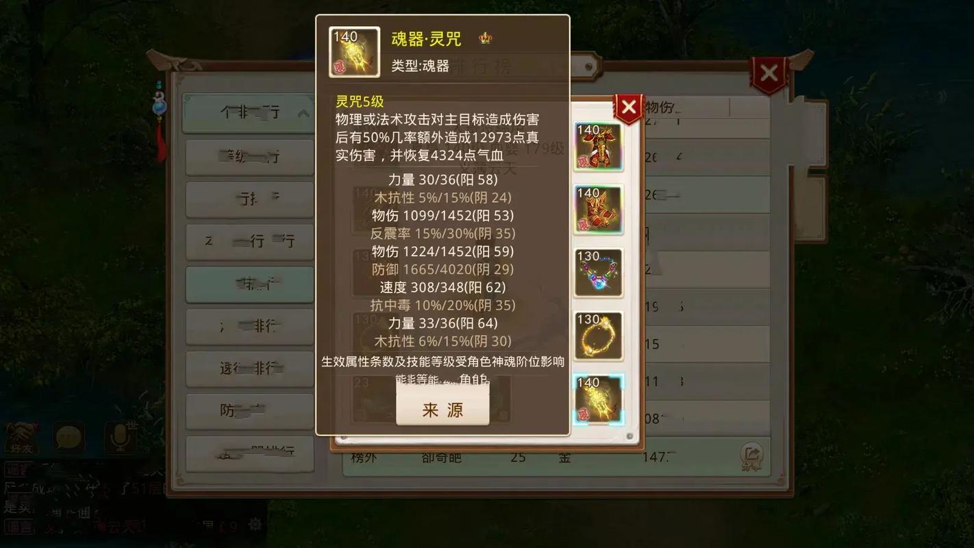 问道手游用什么模拟器图标